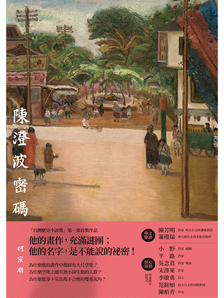 Books From Taiwan | Latest