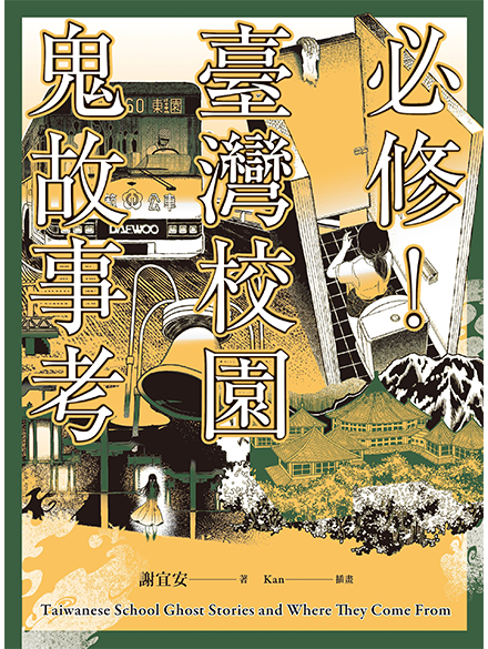 Books From Taiwan | Books From Taiwan